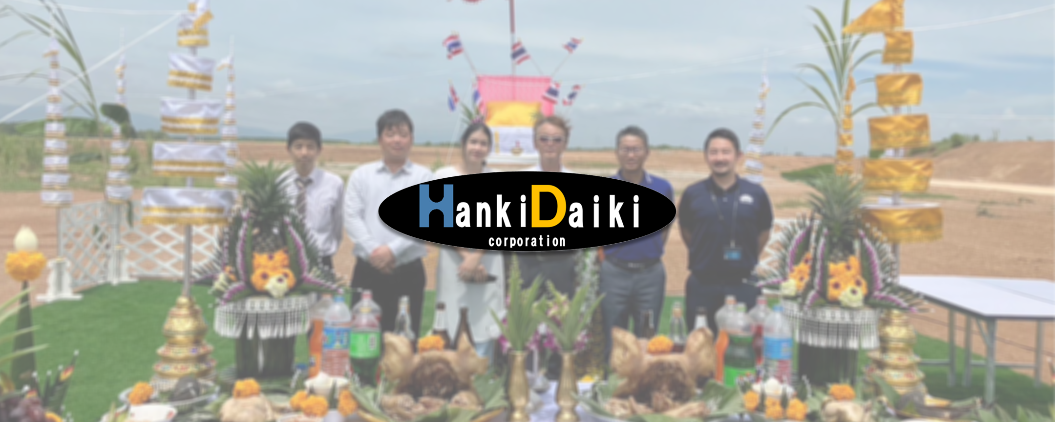 News – HANKIDAIKI